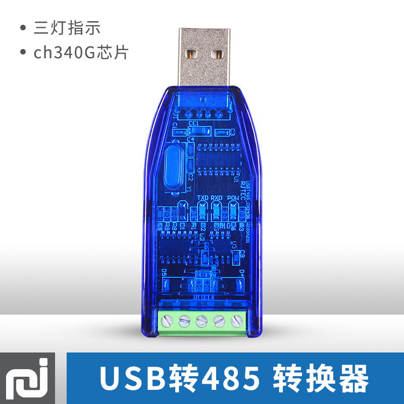 USB转485转换器（ch340G）